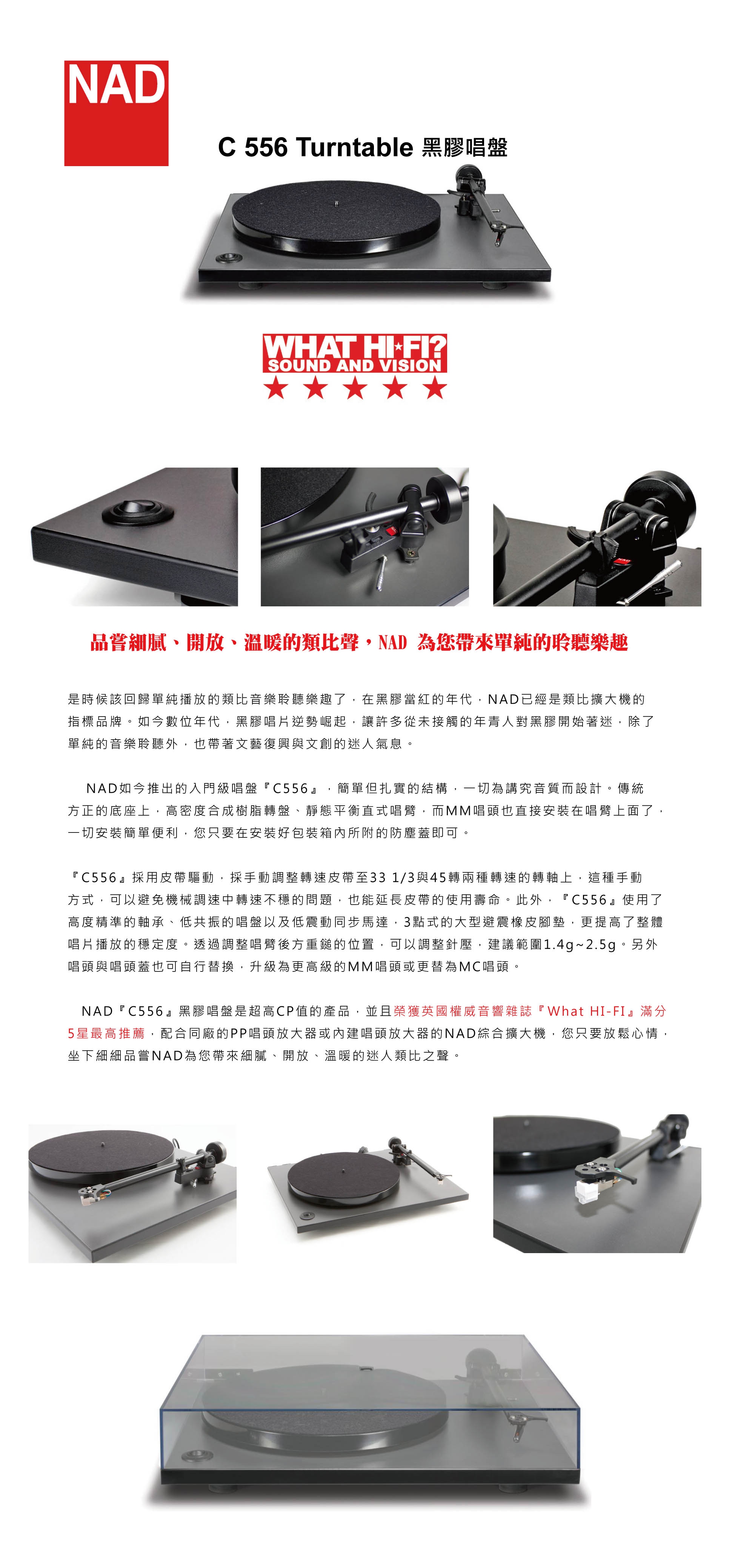 C556 黑膠唱盤 - 巨禮音樂 音響 | 家庭劇院, 音響免費到府規劃 | CHEERY MUSIC&AUDIO - C556 黑膠唱盤