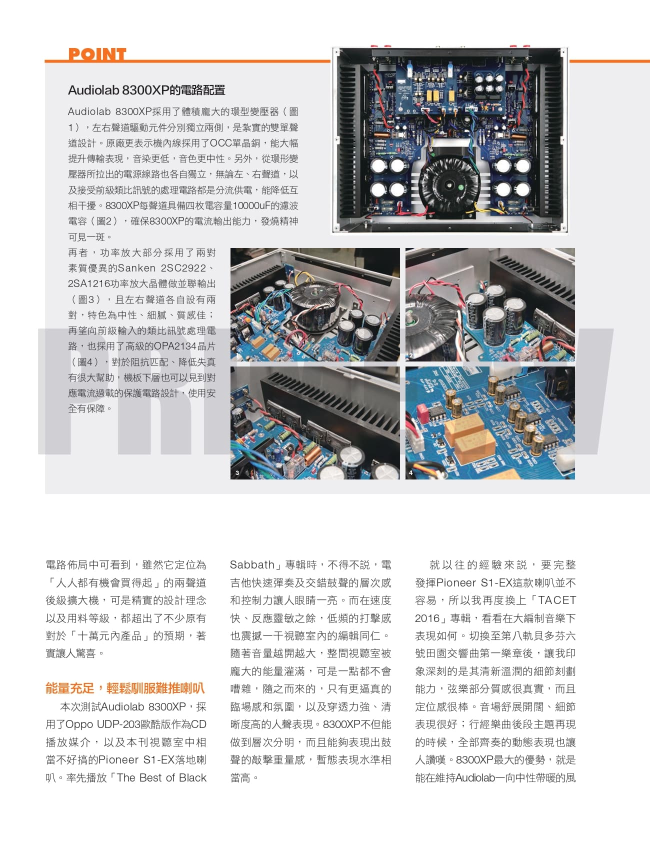 Audiolab 8300XP 高性價比解方，專治難推喇叭 | 迎家音響-嚴選優質兩聲道音響品牌代理